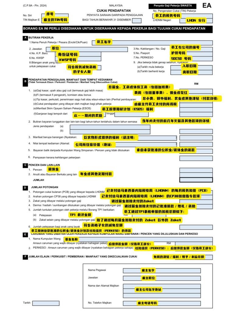 Cara Kuasai Borang EA: Panduan Mudah & Tanpa Tekanan untuk Isi Dengan Betul